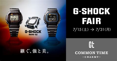 G Shock【ジーショック】フェア開催／common Time横浜元町本店、横浜vivre店、ららぽーと横浜店 News