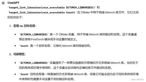 链接libtorch库后编译过程中处理 so文件出现未定义的引用相关报错的历程和解决办法 libtorch so csdn博客