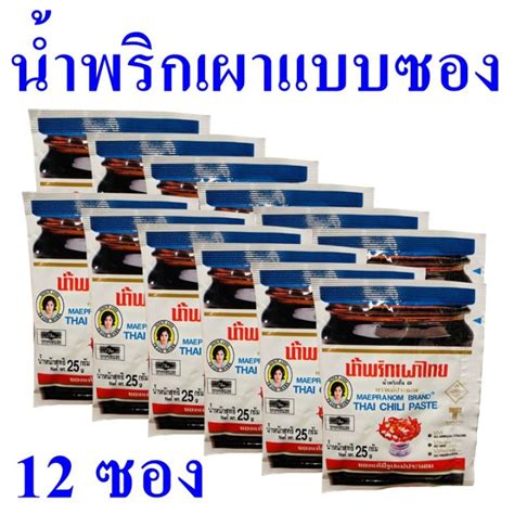 น้ำพริก น้ำพริกเผา Thai Chili Paste น้ำพริกเผาไทย พริกเผาทาขนมปัง