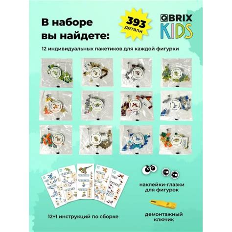 Конструктор детский QBRIX KIDS Мир динозавров