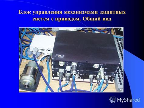 Презентация на тему Малогабаритная бортовая система сбора