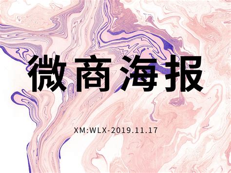 减肥微商海报小渣葸 站酷zcool