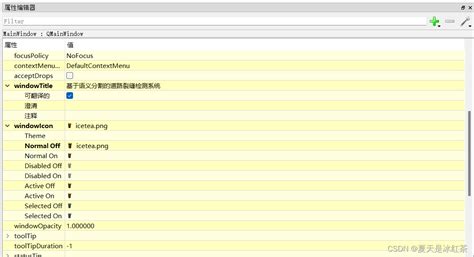 基于pyqt5的ui界面开发——对基本控件的介绍pyqt5 控件 Csdn博客