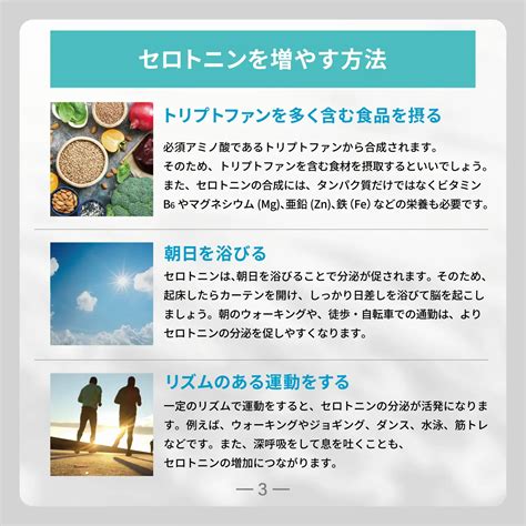 幸せホルモンの「セロトニン」とは！？ Normが投稿したフォトブック Lemon8