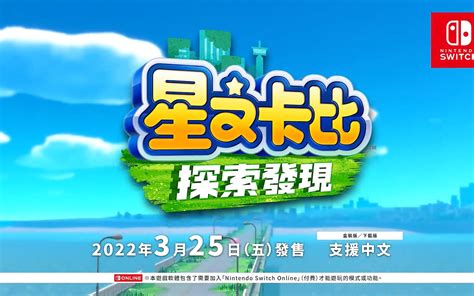 电脑上游玩《星之卡比探索发现》 游戏捣蛋喵 游戏捣蛋喵 哔哩哔哩视频