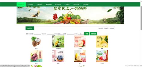 基于PHP的线上购物商城MySQL数据库PHPstudy原生PHP前台用户 后台管理完美运行有一万五千字论文