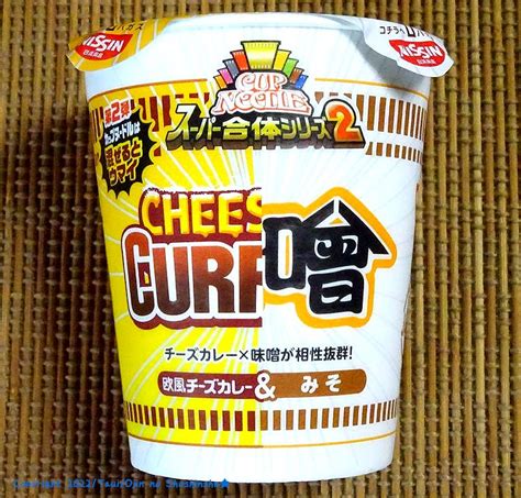 【912発売】カップヌードル スーパー合体シリーズ 欧風チーズカレーand味噌 おじんの初心者
