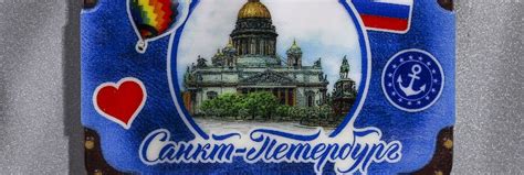 Что привезти из Санкт-Петербурга в подарок