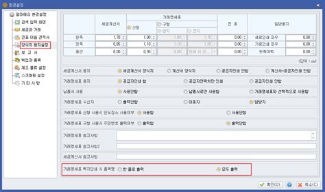 [얼마에요erp 2e] 거래명세표 종이발행시 품목명이 길어도 모두 나오게 출력하는 방법 네이버 블로그