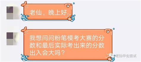 粉笔模考分数和考场实际分数相差大吗 行测
