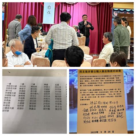羅東林姓長者80壽辰宴 宜蘭縣民進黨要角全員到齊 宜蘭新聞網