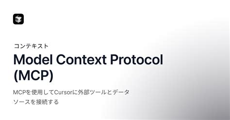 Cursor Model Context Protocol Mcp
