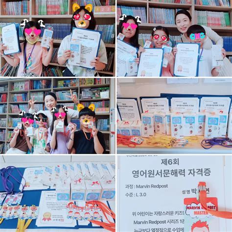 옥길영어독서 행복한 영어책 읽기 키즈엔리딩 제6회 문해력 자격증 대회 수여식♡ Ar123 다음에 꼭 Ar4 자격증 시험도 도전할 수 있기를 바라며♡ 우리 친구들