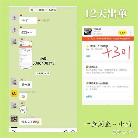为什么做闲鱼需要一个圈子？ 知乎