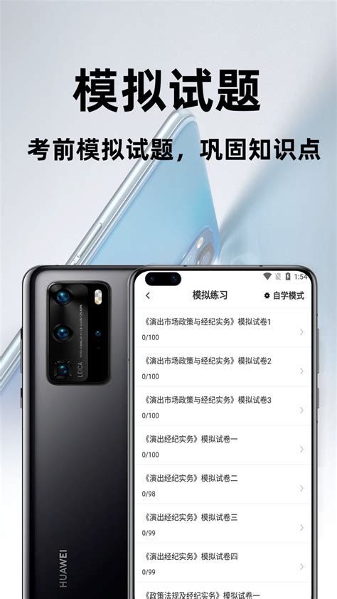 App V