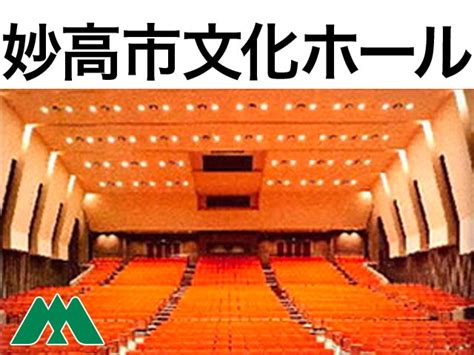 妙高市文化ホール 大ホール座席表 （1012人） Mdata