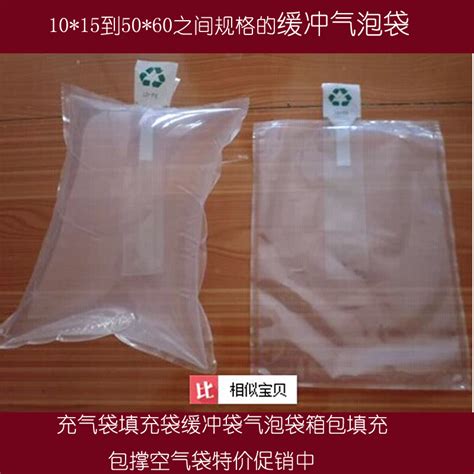 10 15cm充气袋填充袋缓冲袋气泡袋箱包填充包撑空气袋特价促销中 虎窝淘