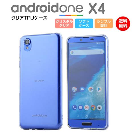 Android One X4 ケース ソフト Tpu クリア カバー 透明 スマホカバー シンプル アンドロイドワン スマホケース エックス