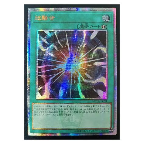 Yugioh Super Polymerization