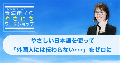 Note 青海佳子のやさにちワークショップ