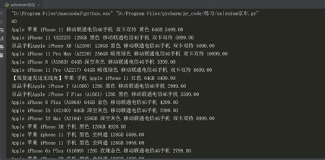 Python爬虫之selenium模拟浏览器 知乎