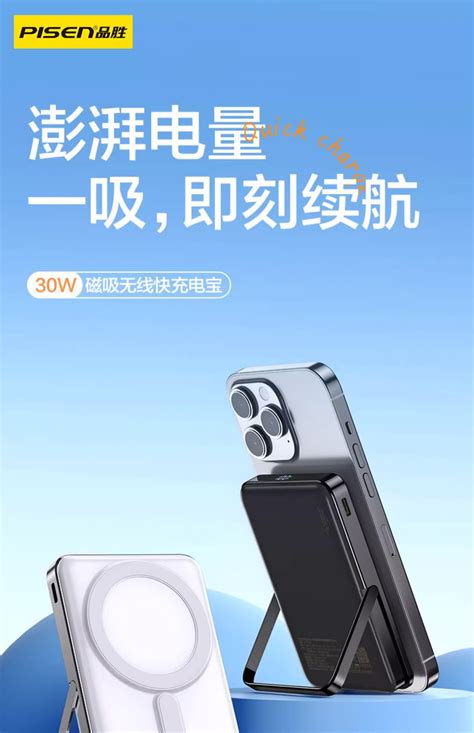 品胜magsafe磁吸无线充电宝10000毫安快充30w适用苹果15移动电源 阿里巴巴