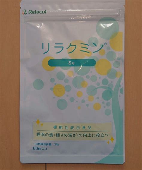 【新品未使用】リラクミン Se 睡眠サプリ 《新品未開封》 メルカリ