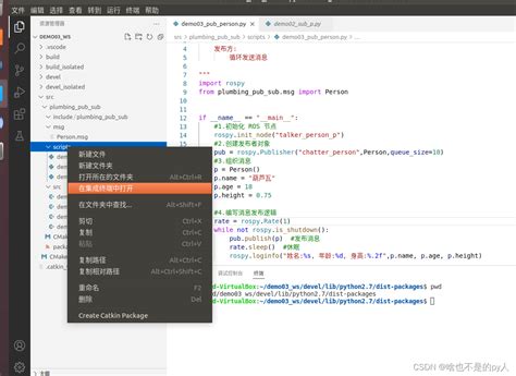 Ros话题通信自定义msg实现发送接收（六）c、pythonpython用类 进行ros消息发布 Csdn博客
