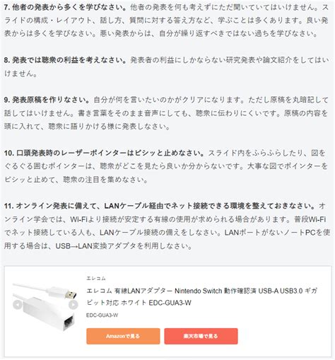 みうら 博士の生活講座 on Twitter ブログ更新しました 学会発表プログレスジャーナルクラブなどの口頭発表で気を付けるべき
