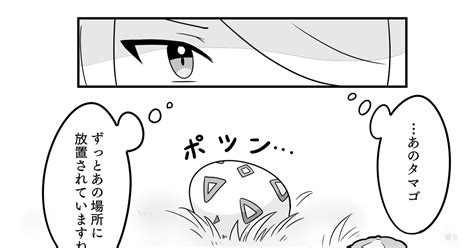 ポケモン ウォロさんとトゲピーの話 ＊もなか＊のマンガ 漫画 Legendsアルセウス ウォロ Pixiv
