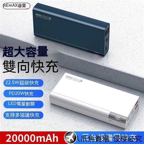 【現貨】20000mah 行動電源 大容量行動電源 移動電源 充電寶 快充行動電源 隨身充 充電器 電量顯示 閃充 露天市集 全台最大