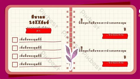 Development Innovation Red Analysis Report Powerpoint Pptx Template