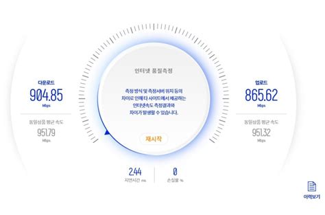 기가랜 인터넷 속도 안나올때 네트워크 최적화 방법 네이버 블로그