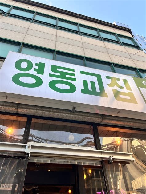 토요일은 밥이 좋아 청담 흑돼지 냉동삼겹살 위치 토밥즈 서울 구이 3미