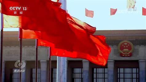 焦点访谈：奋斗，新的伟业，全面从严治党永远在路上时政 文汇网