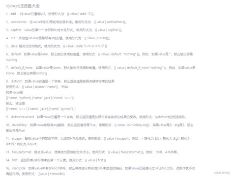Django 博客一 Csdn博客