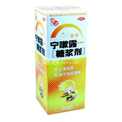 宁嗽露 汉方 宁嗽露 说明书 作用 效果 价格 方舟健客网上药店