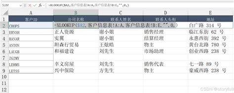 excel（函数进阶篇）：filter函数全解读、xlookup函数全解读、unique函数、数组与数组公式 xlookup 函数用法 csdn博客