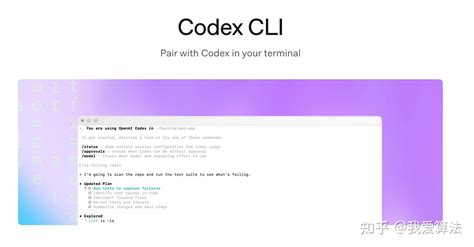Gpt 5 Codex 太强了！国内如何使用 Codex Cli 教程 知乎