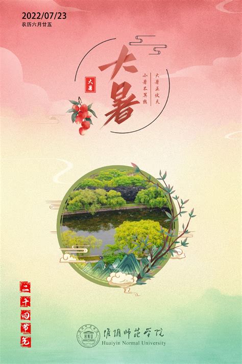 江苏教育发布赤日几时过清风无处寻 淮阴师范学院