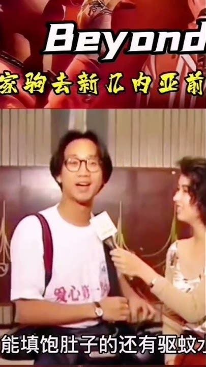 訪問黃家駒會帶什麼去日本 Youtube