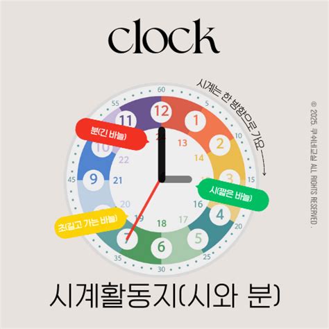 어린이 시계공부 워크시트 무료공유 이케아 교육용시계 비교 네이버 블로그
