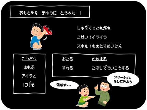 自分の思ったことを言ってもいいんだよ こごのこども生活教室