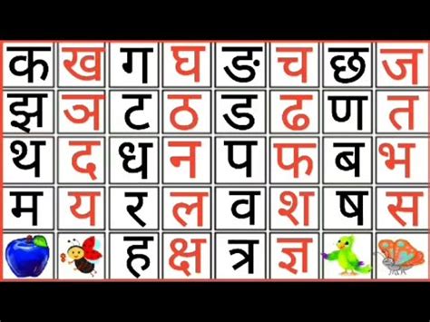 Song Ka Kha Ga Gha Hindi Varamala How To Learn Hindi