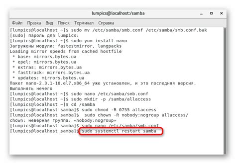 Настройка Samba в CentOS 7