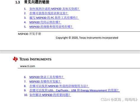 2msp430f5529 官方例程msp430f5529官方例程 Csdn博客