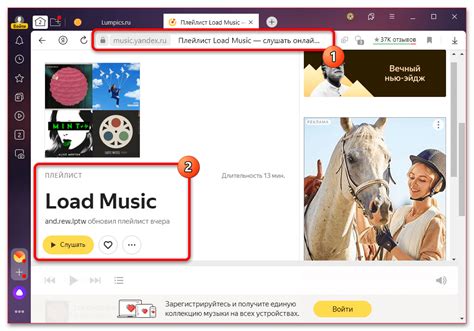 Как поделиться плейлистом в Яндекс Музыке