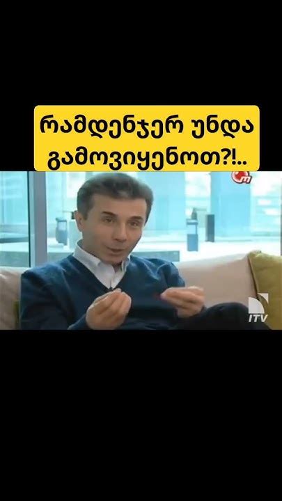 სიმართლე თქვა Youtube