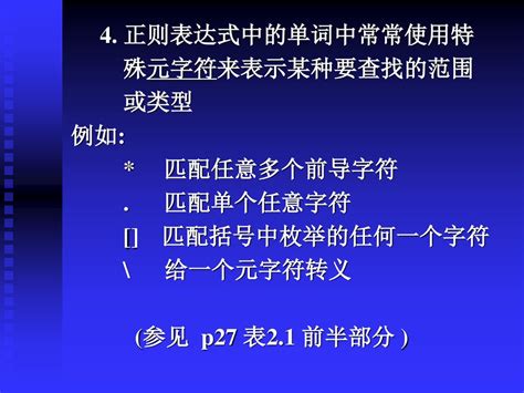基于unix操作系统的 编程技术 电子科技大学计算机学院 刘玓 联系方式： Ppt Download