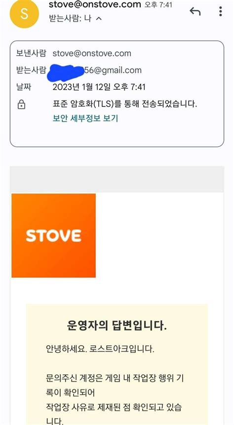 다계정 비상 ㄷㄷㄷㄷ 로스트아크 갤러리